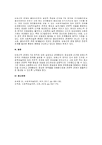 주제 사회복지실천을 위한 관계의 원칙에서 Biestek의 7대 원칙을 기술하시오 - 사회과학