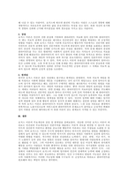 주제 로저스 이론의 장점과 한계점에 대해 설명하시오 - 사회과학