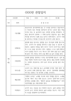 3세 (만1세) 3월~8월 1학기 관찰일지 5명 # 6개영역 관찰일지 - 인문/교육