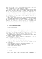 정보통신망4C 클라우드 컴퓨팅Cloud Computing에 관하여 조사하여 설명하고 활용될 수 있는 정보통신 기술에 관하여 서술하시오0k - 중간/기말과제