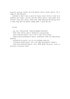 정보통신망4C 클라우드 컴퓨팅Cloud Computing에 관하여 조사하여 설명하고 활용될 수 있는 정보통신 기술에 관하여 서술하시오0k - 중간/기말과제