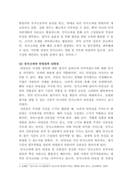 인적자원관리 인사고과의 타당성과 신뢰성이 중요한 이유에 대하여 논하시오 - 경제경영