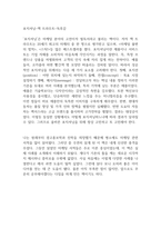 포지셔닝-잭 트라우트-독후감 - 독후감/감상문