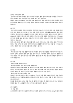 진단명 - endometrial hyperplasia (자궁 내막 증식증) 수술명 - LAVH (복강경식 질식 자궁절제술) - 의약학