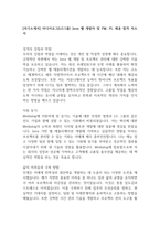 자기소개서 미디어로그(LG그룹) Java 웹 개발자 및 PM PL 채용 합격 자소서 - 자기소개서