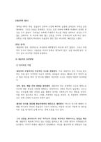상담심리학_주어진 정보를 바탕으로 Back의 인지치료를 사용하여 상담을 진행하고자 한다 더 탐색해야하는 정보와 내담자의 문제의 ...