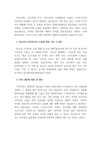 영유아발달_영유아기 전자미디어 노출에 대한 자료를 스크랩하고 자신의 생각을 서술하시오. - 사회과학