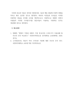 영유아발달_영유아기 전자미디어 노출에 대한 자료를 스크랩하고 자신의 생각을 서술하시오. - 사회과학