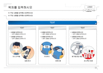 04 대중교통버스 템플릿 (17p) - PPT 일반