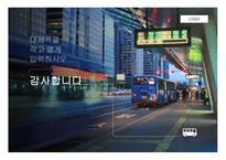 04 대중교통버스 템플릿 (17p) - PPT 일반