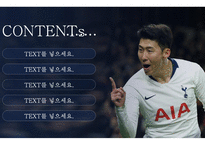 15 손흥민 푸스카스상 발표자료 (10p) - PPT 일반