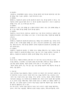 사회복지조사론 문제의 제기 문헌 고찰 - 인문/교육