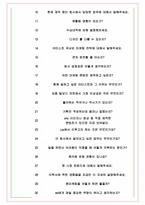 JYP엔터테인먼트 면접기출(최신)+꿀팁 최종합격! +1000대기업 1차 직무면접 + 2차 임원면접 최종합격자 답안 - 자기소개서