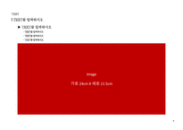 BTL 매뉴얼 템플릿 - 바다ㆍ파도 (A4 비율 18p) - PPT 일반