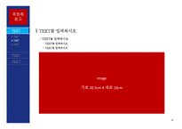 BTL 매뉴얼 템플릿 - 바다ㆍ파도 (A4 비율 18p) - PPT 일반