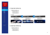 BTL 매뉴얼 템플릿 - 바다ㆍ파도 (A4 비율 18p) - PPT 일반