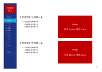 BTL 매뉴얼 템플릿 - 바다ㆍ파도 (A4 비율 18p) - PPT 일반