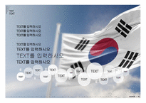 BTL 제안서 템플릿 - 필리핀 행사 (A4 비율 12p) - PPT 일반