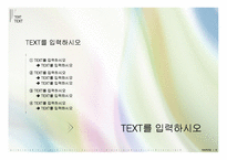 BTL 제안서 템플릿 - 필리핀 행사 (A4 비율 12p) - PPT 일반