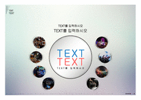 BTL 제안서 템플릿 - 필리핀 행사 (A4 비율 12p) - PPT 일반