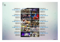 BTL 제안서 템플릿 - 필리핀 행사 (A4 비율 12p) - PPT 일반