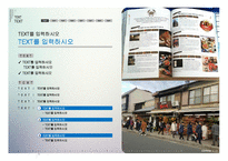 BTL 제안서 템플릿 - 필리핀 행사 (A4 비율 12p) - PPT 일반