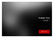 BTL 제안서 템플릿 - 필리핀 행사 (A4 비율 12p) - PPT 일반