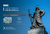 BTL 제안서 템플릿 - 해운 행사 (A4 비율 18p) - PPT 일반