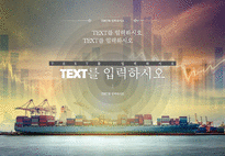 BTL 제안서 템플릿 - 해운 행사 (A4 비율 18p) - PPT 일반