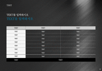 BTL 제안서 템플릿 - 해운 행사 (A4 비율 18p) - PPT 일반