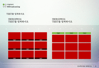 소개서 템플릿 - 도트패턴 (A4 비율 23p) - PPT 일반