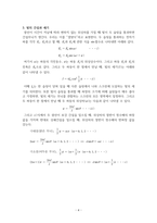 빛의 간섭과 회절 - 자연/공학