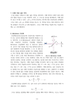빛의 간섭과 회절 - 자연/공학