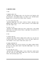 사회복지실천에 있어서 갈등이론의 장단점에 대하여 논하시오 - 사회과학