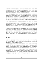 사회복지실천에 있어서 갈등이론의 장단점에 대하여 논하시오 - 사회과학