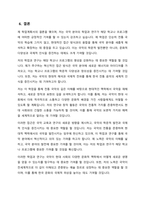 학업계획서-국악 - 자기소개서