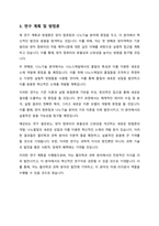 학업계획서-물리_과학 - 자기소개서