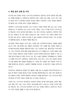 학업계획서-시각디자인 - 자기소개서