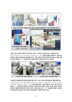 A+과제 대전과기대 - 4차 산업혁명과 의료현장의 변화 분석 및 자기계발 계획 - 의약학