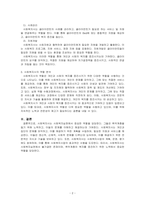 사회복지사의 역할과 중요성을 설명하고 사회복지사의 역할로 사회복지를 증진시키기 위해 하는 역할을 서술하시오 - 사회과학