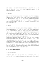 청소년 약물 중독의 원인과 배경 실태 분석을 통한 합리적 해결 방안 제시 - 사회과학