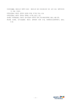 내 인생의 태권도 철학 (1) - 예체능