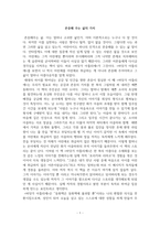 서평_바닷가 아틀리에(존중해주는 삶의 가치)_저자 호리카와 리마코 - 독후감/감상문
