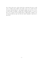 서평_바닷가 아틀리에(존중해주는 삶의 가치)_저자 호리카와 리마코 - 독후감/감상문