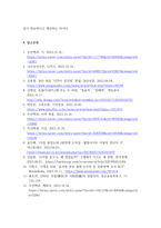 감상문(비평)_디카시 이렇게 읽고 쓴다_저자 김종회 - 독후감/감상문