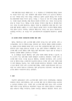 행정법_성전환 관련한 전원합의체 판례와 견해 - 사회과학