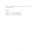 행정법_성전환 관련한 전원합의체 판례와 견해 - 사회과학