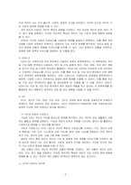 장애개념의 ICDH ICDH-2 ICF를 각각 구체적으로 설명하시오 - 사회과학