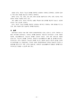 장애개념의 ICDH ICDH-2 ICF를 각각 구체적으로 설명하시오 - 사회과학