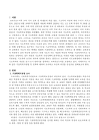 기초학력지원법 및 정책에 대하여 조사하고 자신의 의견을 서술하시오 - 사회과학